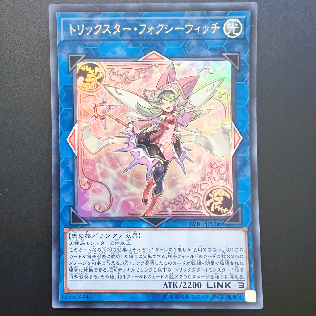 【小夫妻】遊戲王 LVB1-JP006 詭術星·福克希維琪 (金亮) | 蝦皮購物