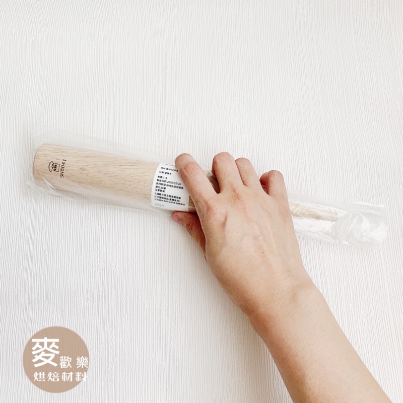 【麥歡樂】三能 SN8041 單桿 麵桿 桿麵棍 單邊麵桿 中式油酥皮 【烘焙材料】 | 蝦皮購物