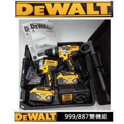 【屏東工具王】全新 得偉雙機組 DCF 887 長短溝 DCD 999 無刷 起子機 衝擊起子 鐵夾頭 三用 電鑽 箱子 | 蝦皮購物