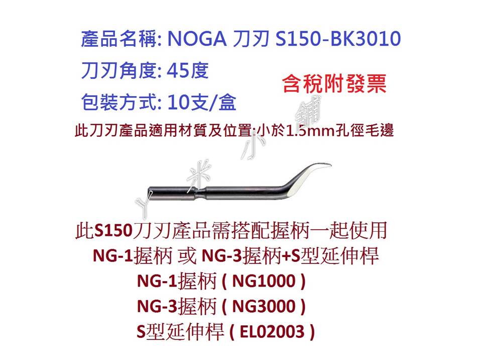 NOGA BK3010十支裝/盒/附發票 NOGA S150 BK3010毛邊刀銅管刮刀NOGA NG1003修邊刀筆型 | 蝦皮購物