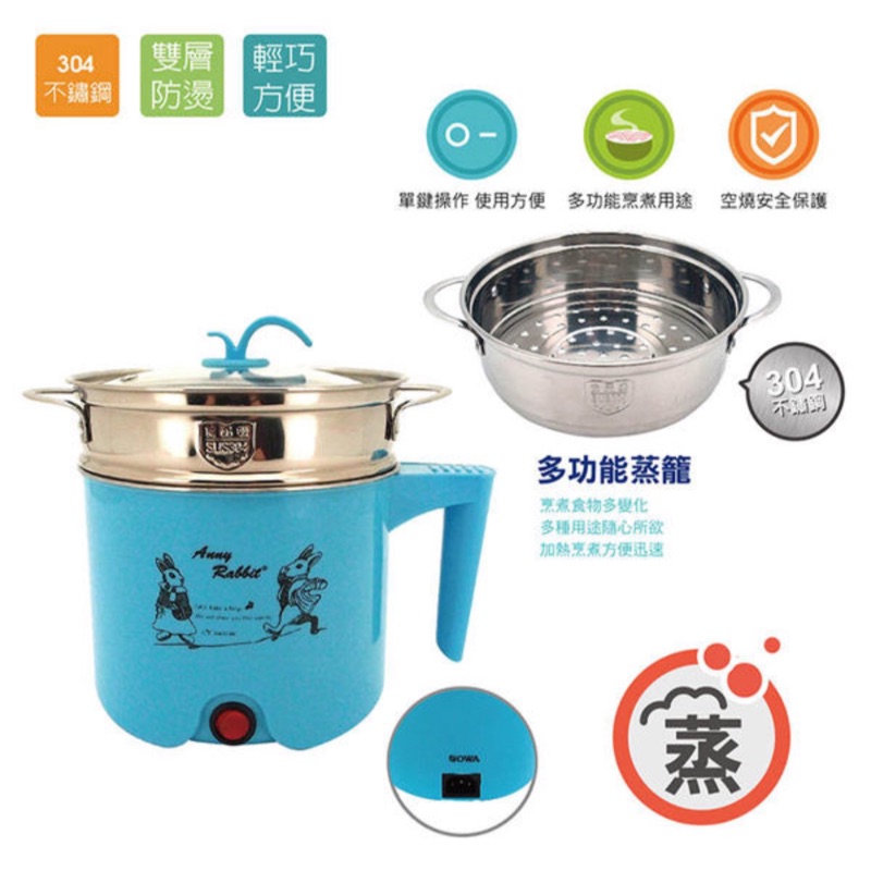 安妮兔X首華1.8L多功能蒸煮鍋 018GU-011A | 蝦皮購物