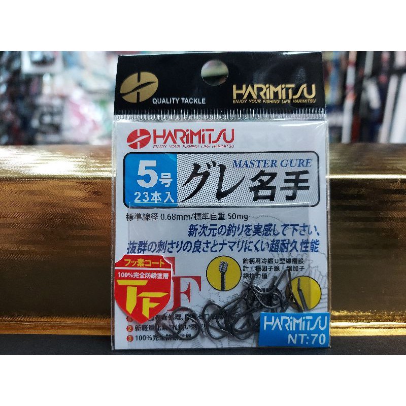 HARIMITSU 泉宏 魚鉤 グレ名手 ( TF鐵氟龍 磯釣 海釣 鉤身電鍍TF 100%完全防鏽塗層 ) | 蝦皮購物