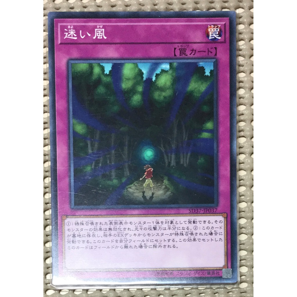 [ 隨緣遊戲王卡 ] RATE-JP068 SD37-JP037 迷之風(普卡) | 蝦皮購物