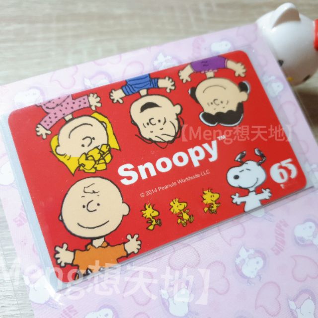 【Meng想天地】限量珍藏 史努比 一卡通 台中展場限定款 Snoopy 史努比 65週年巡迴特展 一卡通IPASS | 蝦皮購物