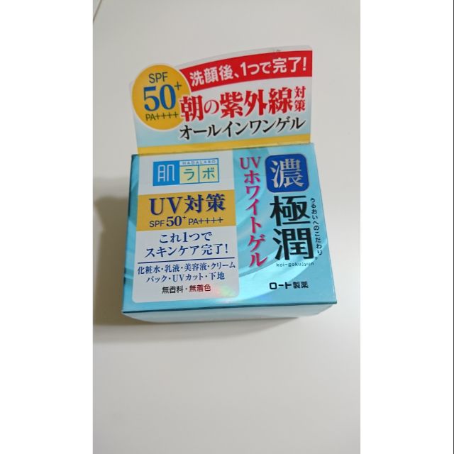 日本帶回 ROHTO 肌研 極潤完美多效高保濕凝霜UV(90g) | 蝦皮購物