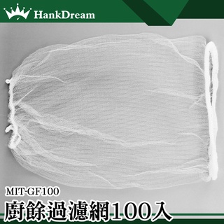 《恆準科技》排水孔蓋 剩菜 過濾袋 濾網袋 三角廚餘網袋 過濾網 MIT-GF100 水槽剩菜濾網 | 蝦皮購物