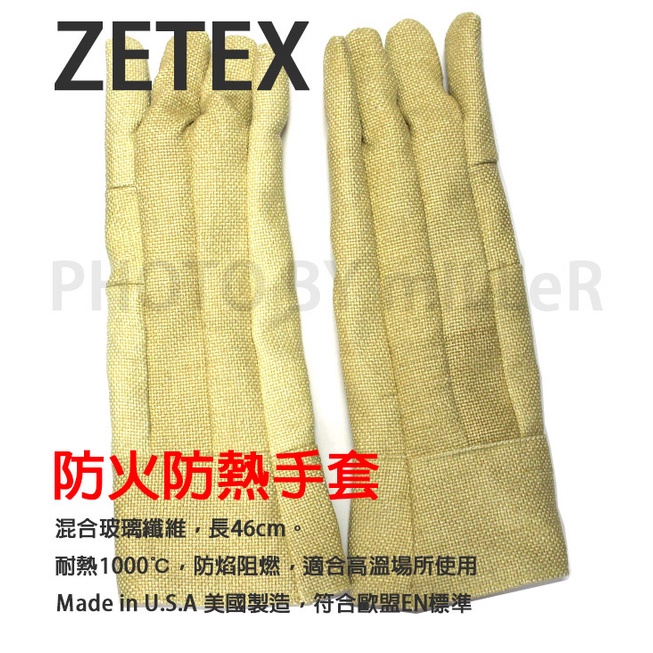 【含稅-可統編】美國製 ZETEX-PLUS 耐高溫防火手套 約46cm 耐熱1000℃ 高溫 防火 阻燃 防焰 歐盟E | 蝦皮購物