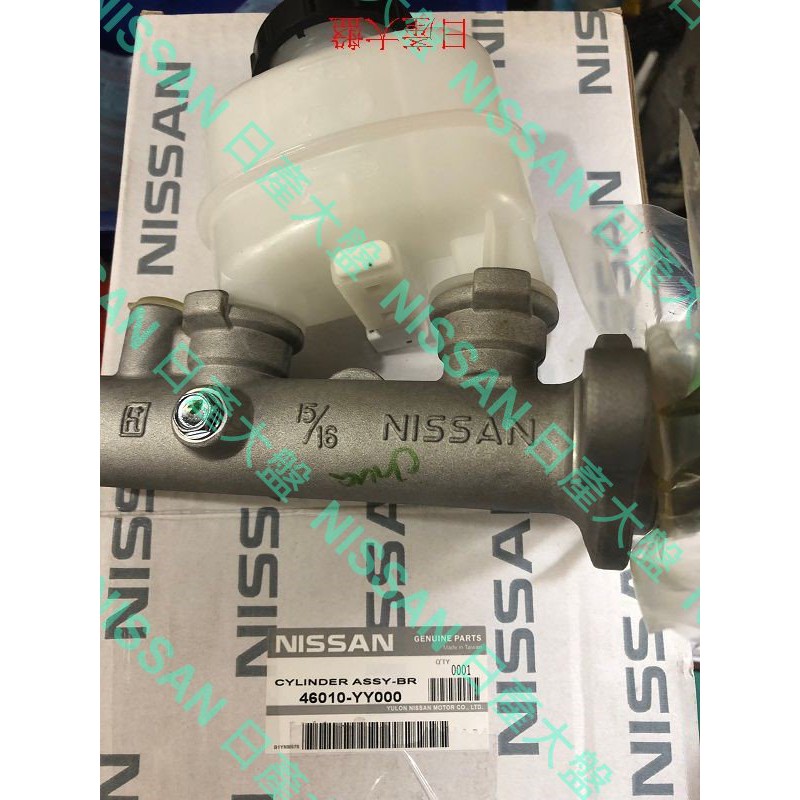 日產大盤 NISSAN 原廠 CEFIRO A32 A33 SENTRA 180 N16 M1 剎車 總泵 總幫 | 蝦皮購物