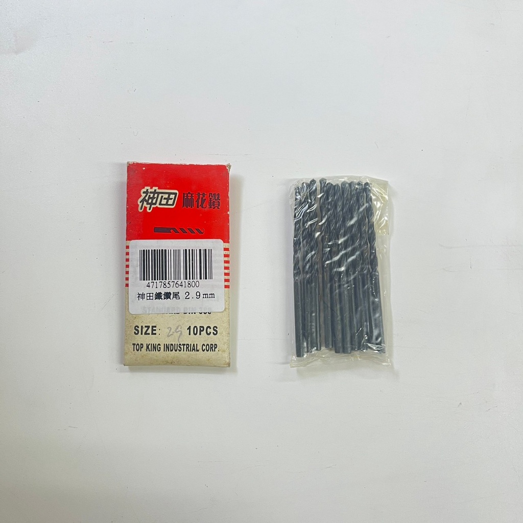 【工具象】鐵 鑽尾 金屬 鑽頭 1分 鑽鐵 電鑽 鑽金屬 一分 長 萬用 鐵工 | 蝦皮購物