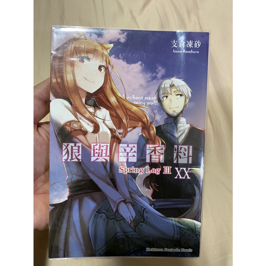 狼與辛香料 (20) Spring Log III 二手書 | 蝦皮購物