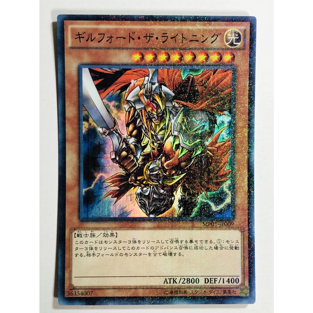 Fun益起 遊戲王 MP01-JP009 閃電戰神 亮面字紋鑽 RANK:B(85-89) | 蝦皮購物