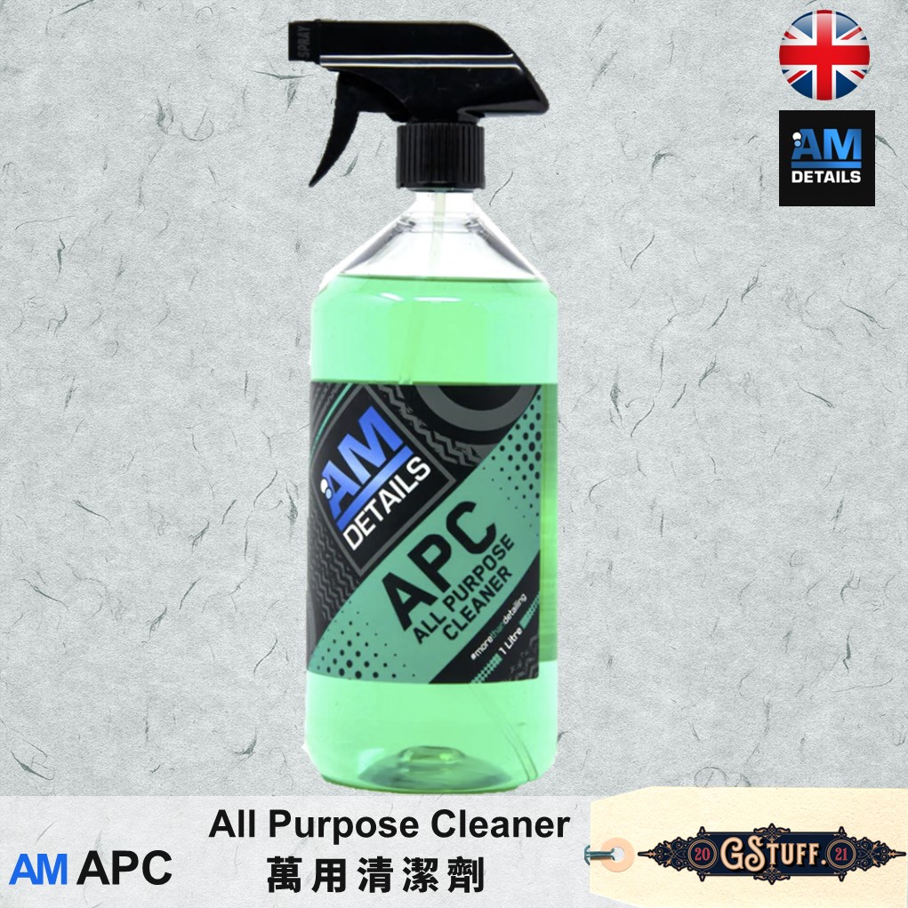 好物通商 英國 AM APC - Powerful All Purpose Cleaner - 1L 萬用清潔劑 | 蝦皮購物