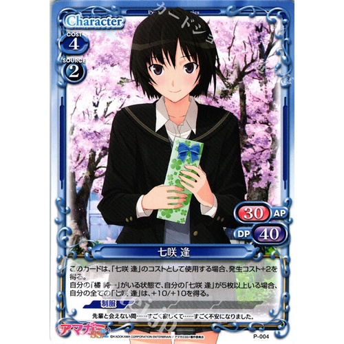 [加冰] (全新) 聖誕之吻 Precious Memories PM 卡片 P-003 PR卡 七咲逢 | 蝦皮購物