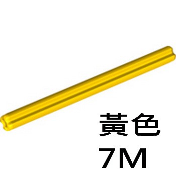44294 6130009 黃色 7m 十字軸 科技Technic [正版LEGO 樂高類] | 蝦皮購物
