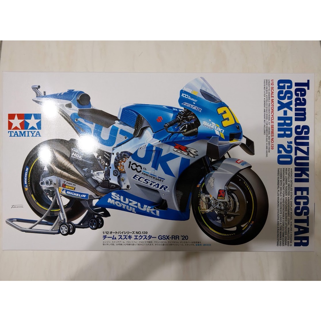 田宮TAMIYA 14139 ---1/12機車模型 Team Suzuki Ecstar GSX-RR'20 | 蝦皮購物