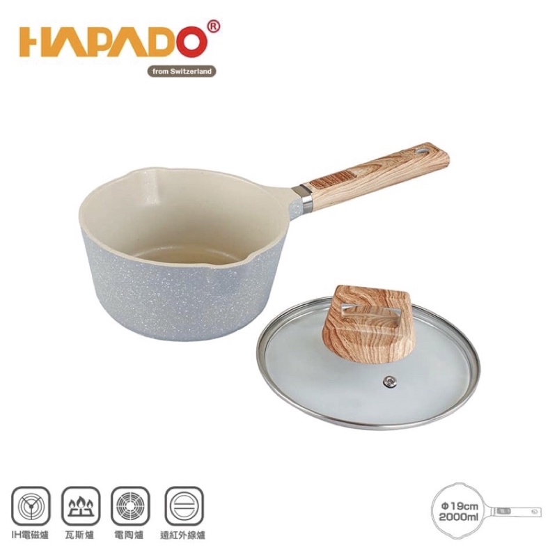 「立即出貨【HAPADO】瑞士麥飯石系列 九合一不沾雙口鍋 19CM 2公升 HAP-199/不沾鍋/導熱快 | 蝦皮購物