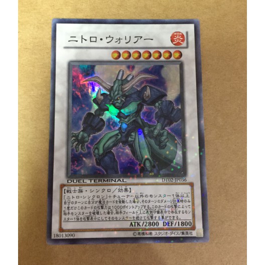 遊戲王 DT02-JP036 硝基戰士 亮面點鑽 卡片 | 蝦皮購物