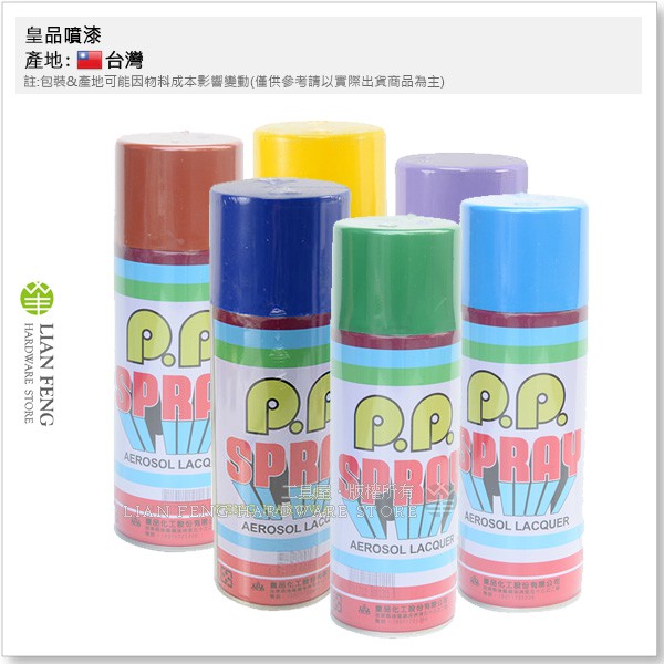 【工具屋】*含稅* PP 噴漆 皇品 KOHIN SPRAY 汽車 電器 金屬製品 420ml 塗鴉 《超商限寄10支》 | 蝦皮購物