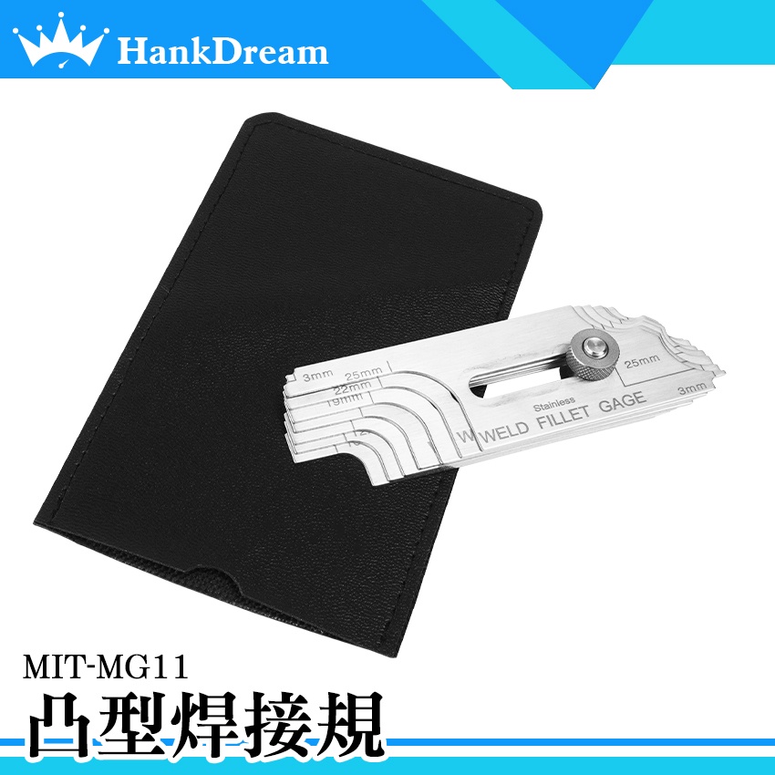 《恆準科技》焊道焊角規 凸型焊接規 公制 七片測量規 不鏽鋼 精準測量 MIT-MG11 | 蝦皮購物