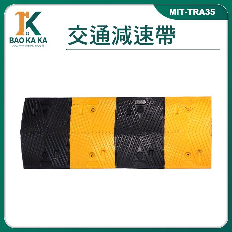 建廠 交通減速帶 顛簸路面 汽車緩衝帶 MIT-TRA35 收費通道 橡膠減速墊 停車場設備 省道減速板 | 蝦皮購物