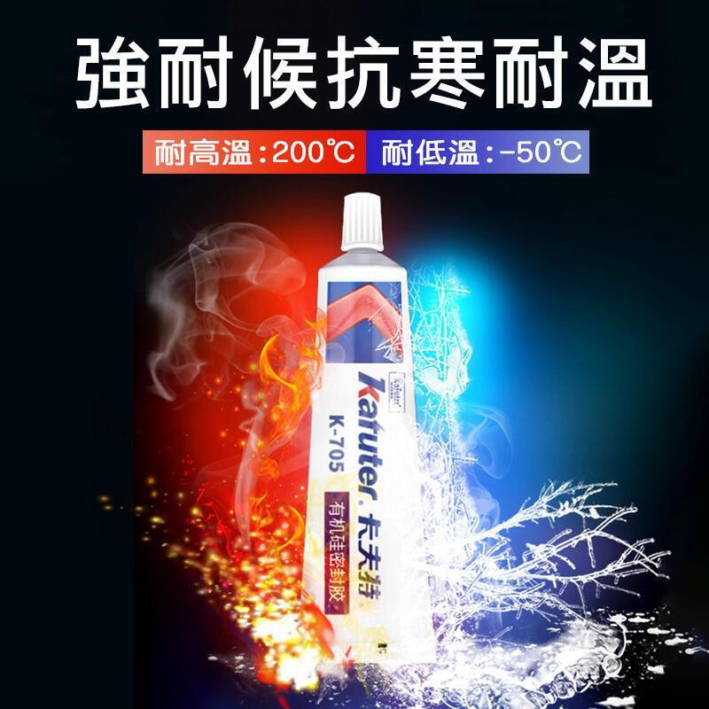 卡夫特 K-705 704B 防水膠 固化矽橡膠 RTV 有機密封膠 導光條 透明膠 電子膠 絕緣膠 防潮【附發票】 | 蝦皮購物