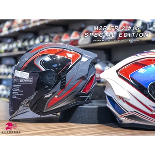 【豪新安全帽部品】M2R FR2 FR-2 特仕版 #15 科幻 灰紅 3/4罩式 內置墨片 安全帽 免運費 | 蝦皮購物