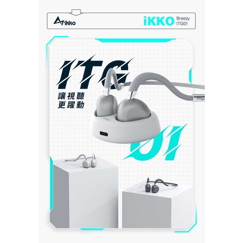 『輕音小部』IKKO ITG01 藍芽5.3 可通話 骨傳導藍芽運動耳機 運動耳機 防水骨傳導耳機 IPX6 | 蝦皮購物