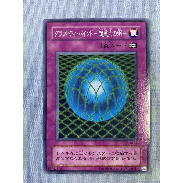 (現貨）遊戲王 GDB1-JP076 GS04-JP016 TB-23 超重力之網 普卡 陷阱卡 永久陷阱 | 蝦皮購物