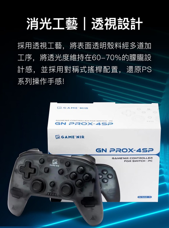 [GAME'NIR] Switch ProX-4SP 喚醒無線手把 對稱搖桿多震度Switch pro機甲魔物荒野獵人 | 蝦皮購物