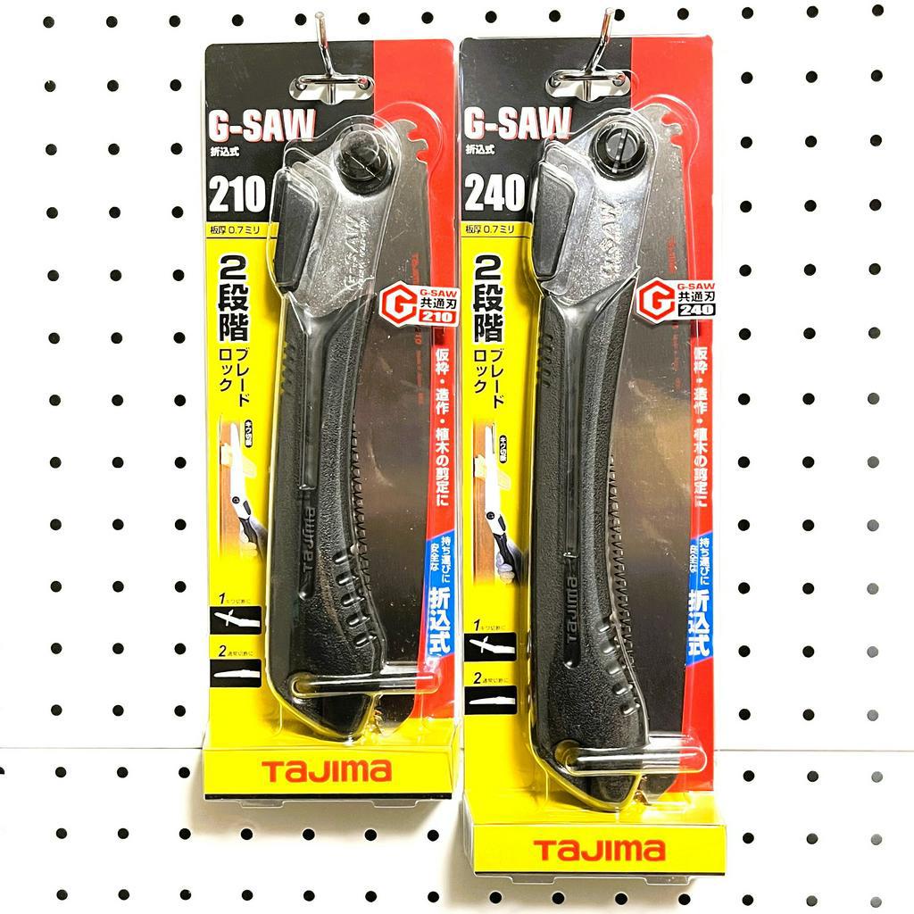 日本 田島 TAJIMA G-SAW GK-G210 GK-G240 木工合鋸 摺疊鋸 折合鋸 板模用鋸 鋸片 | 蝦皮購物
