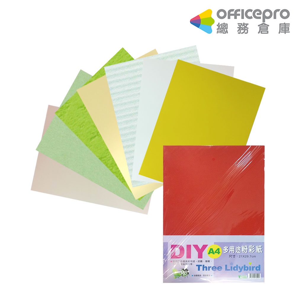 A4粉彩紙 淡粉紅 淺黃 暗紅 淺綠 土耳其綠 黃 青綠 淺藍 白 150P 25張/包 ｜Officepro總務倉庫 | 蝦皮購物