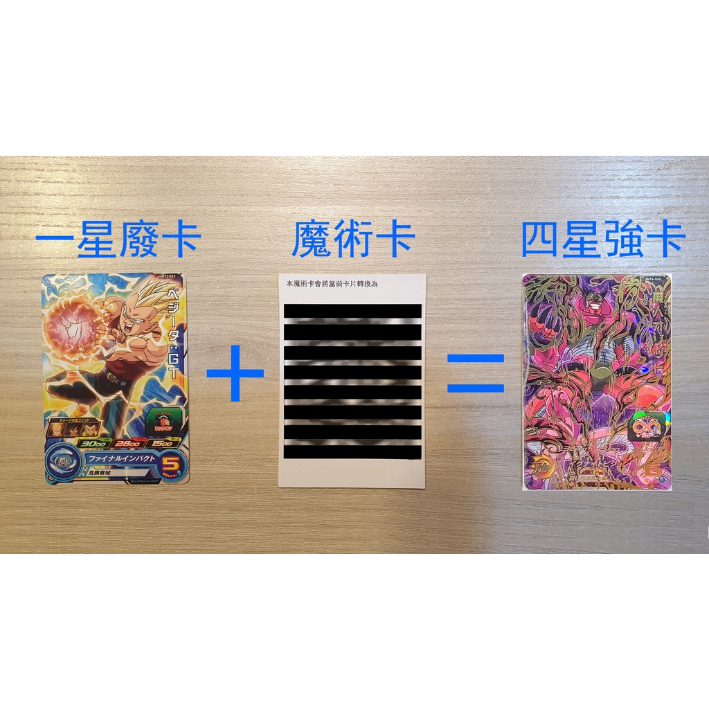 秒變四彈四星UMT4-66魔人歐佐多 七龍珠英雄機台卡 一星卡附送魔術卡（非美品） 請仔細閱讀商品描述 | 蝦皮購物