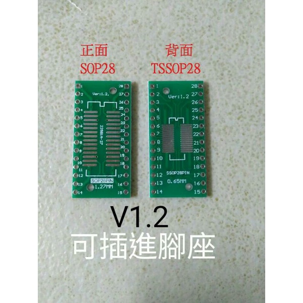 現貨]V1.2 PCB SOP28 SSOP28 TSSOP28 SO28 貼片轉直插DIP SMD轉DIP28SMD | 蝦皮購物