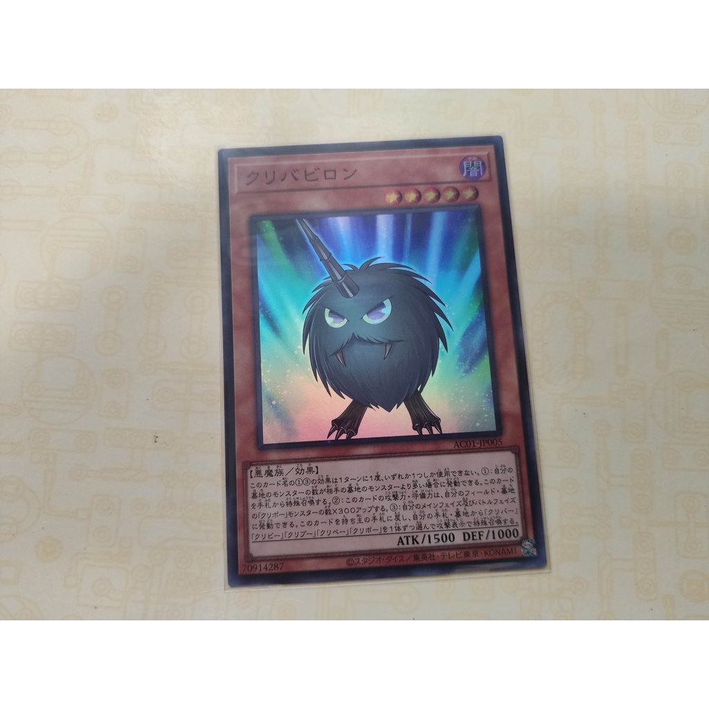 遊戲王 AC01-JP005 小栗巴比倫 (亮面) | 蝦皮購物