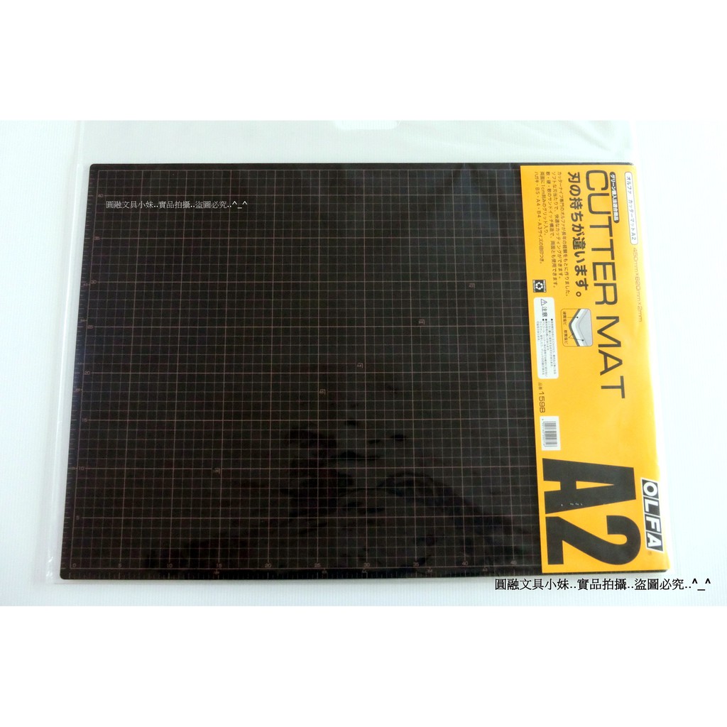【圓融文具小妹】OLFA 日本原裝 (CM-A2) A2 切割墊 雙面印刷 三層 二軟一硬 專業用 #1080 | 蝦皮購物
