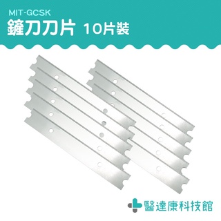 醫達康 清潔美工刀替換刀片 除膠刀 刮片 合金鋼刀片 小鏟刀 清潔 清潔刀片 MIT-GCSK | 蝦皮購物