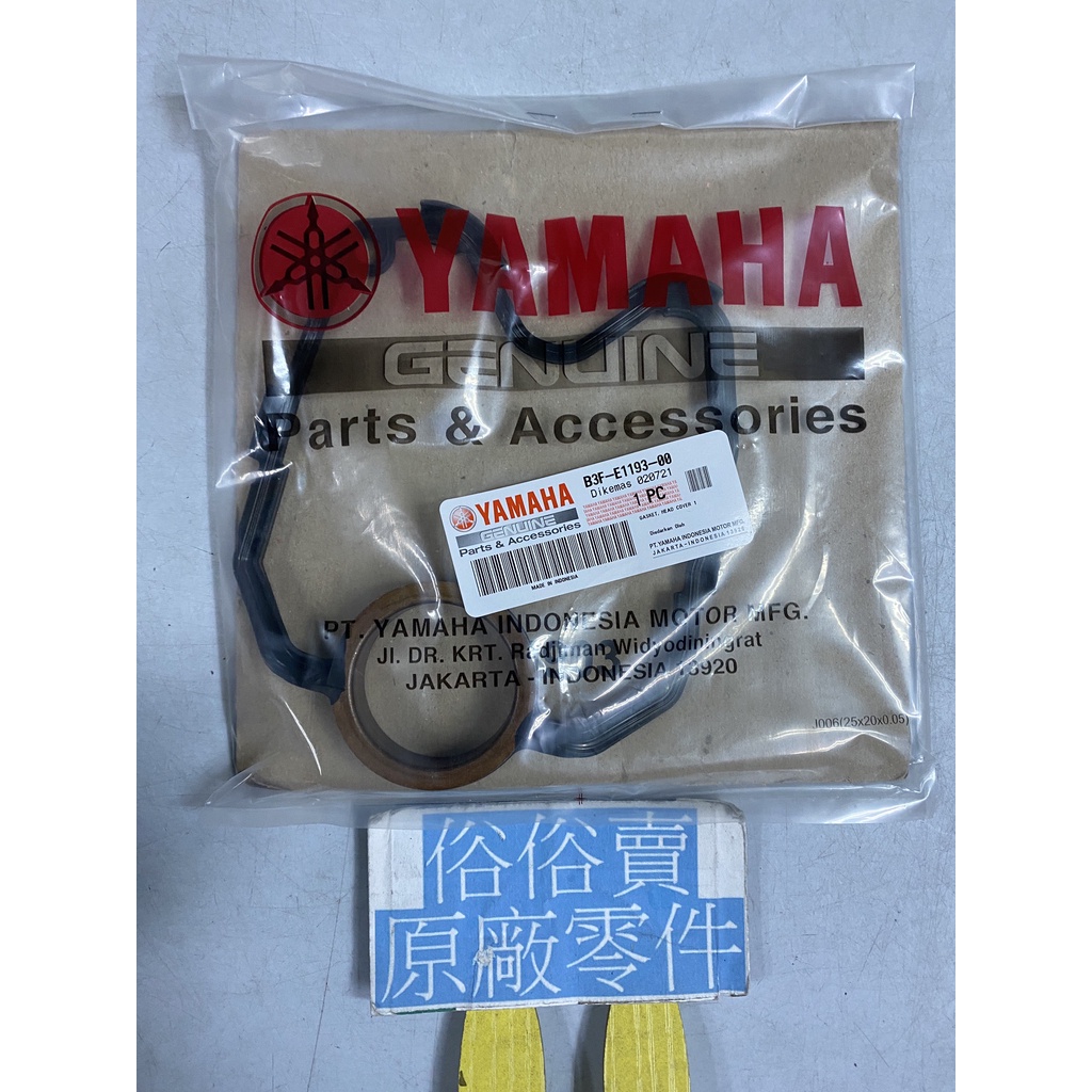 俗俗賣YAMAHA山葉原廠 汽缸頭墊片 六代 新勁戰 BWS 7期 125 N MAX 料號：B3F-E1193-00 | 蝦皮購物