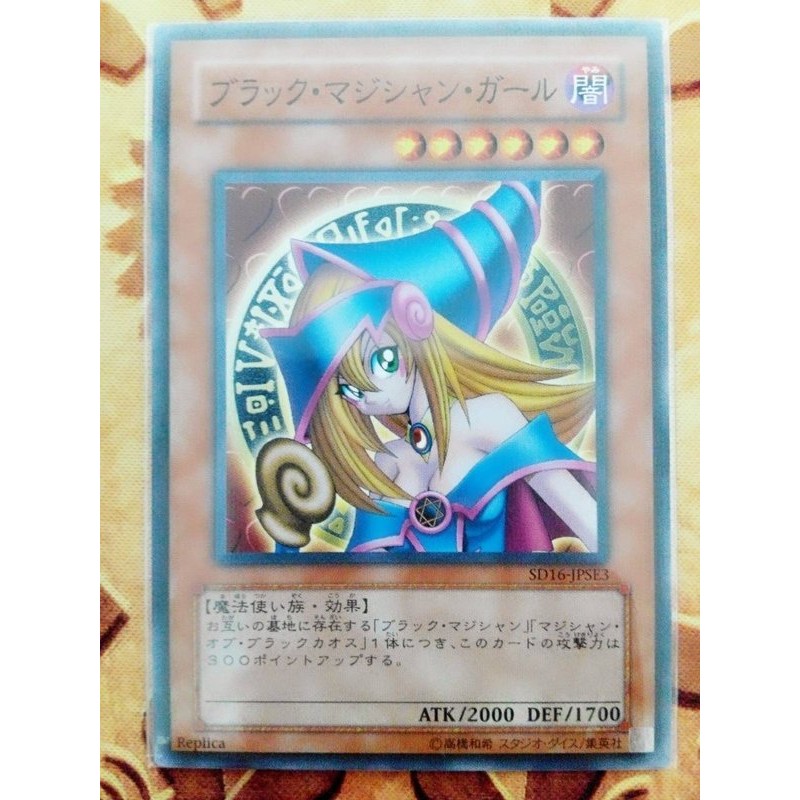 遊戲王 SD16-JPSE3 黑魔導女孩 (全鑽) 稀有限量 絕版品 | 蝦皮購物