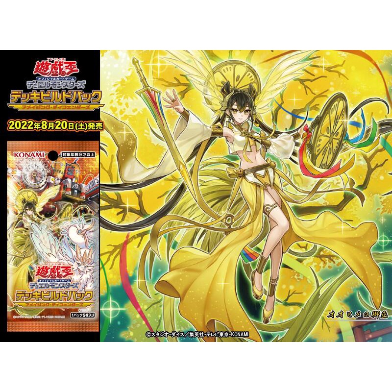 【91特賣場】遊戲王 DBAD-JP027 大姬之御巫 (金亮/半鑽) | 蝦皮購物