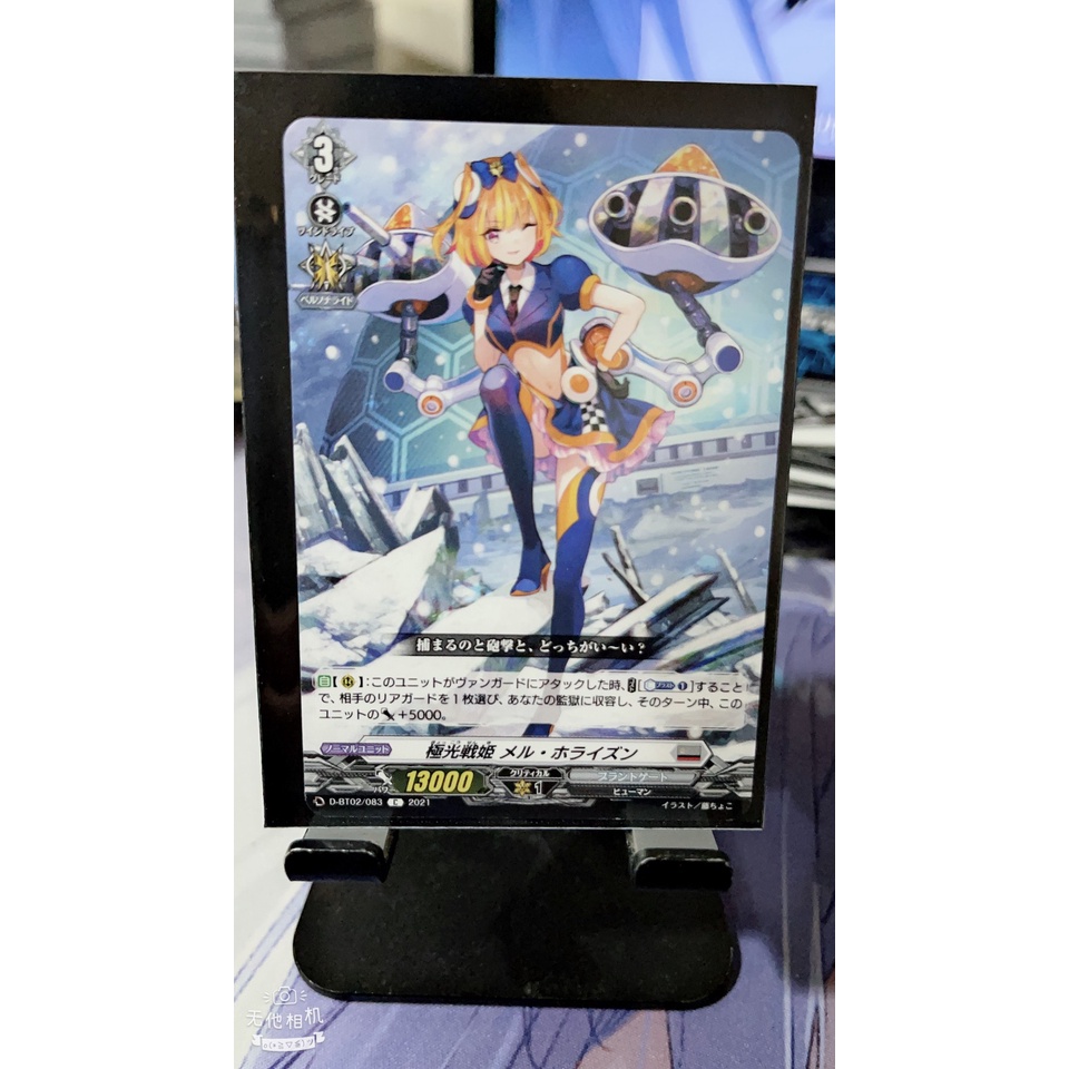 《雪夜閣》VG 先導者 Vanguard 白國 D-BT02/083極光戦姫 メル・ホライズン | 蝦皮購物