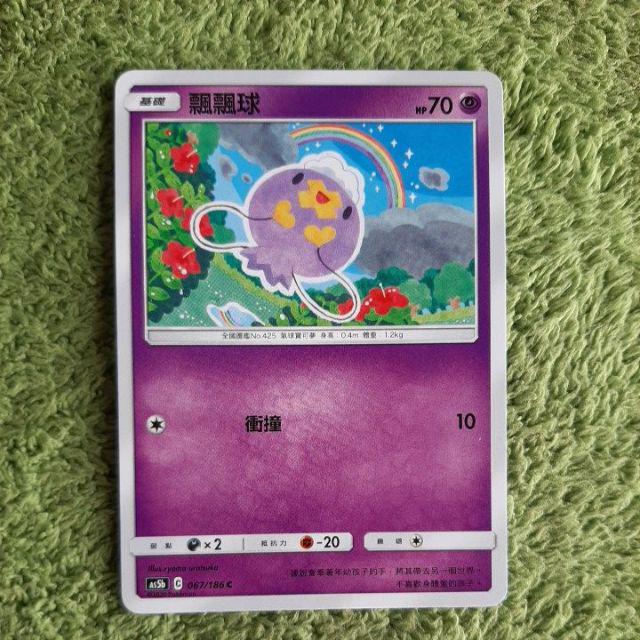 W1111 寶可夢🔍AS5a AS5b AS5D 超能 普卡 鬼斯 夢夢蝕 迷唇姐 寶石海星 PTCG 中文版 現貨 | 蝦皮購物