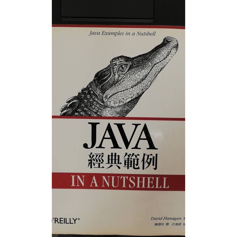 Java 經典範例 IN A NUTSHELL | 蝦皮購物