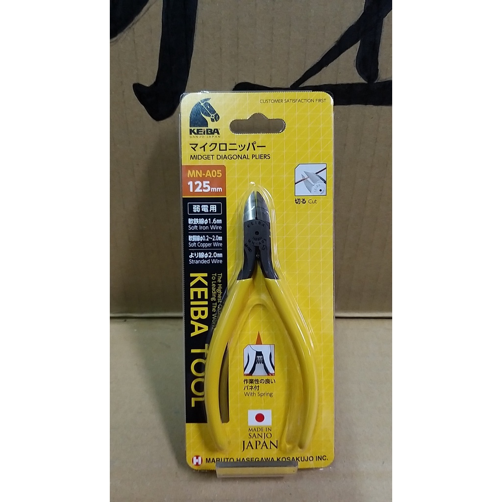 (附發票)KEIBA馬牌 電子斜口鉗MN-A05/日本電子斜口鉗/斜口鉗/強力膠柄斜口鉗 | 蝦皮購物