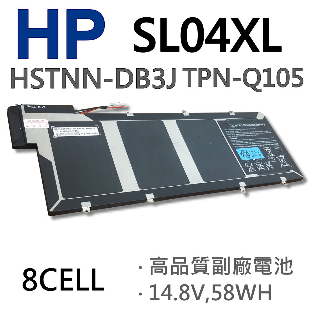 HP SL04XL 8芯 日系電芯 電池 HSTNN-DB3J | 蝦皮購物