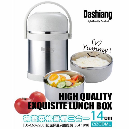 [萬商雲集]全新品【Dashiang】防溢保溫碗蓋提鍋(14cm/2200ml)超大容量 保溫盒 保鮮盒 【贈品出清】 | 蝦皮購物