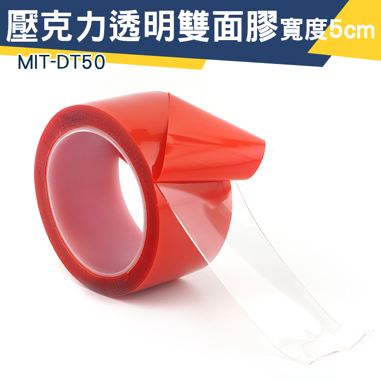 「儀特汽修」壓克力膠帶 萬能貼 透明雙面 透明果凍膠條 雙面膠帶 無殘膠 MIT-DT50 | 蝦皮購物