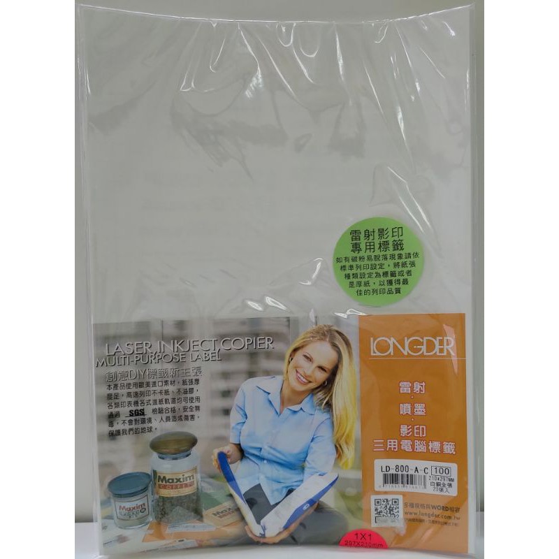 龍德 LD-800-A-C A4 電腦標籤 白銅版 ( 210 * 297 mm ) 20張入 雷射影印專用 標籤 貼紙 | 蝦皮購物