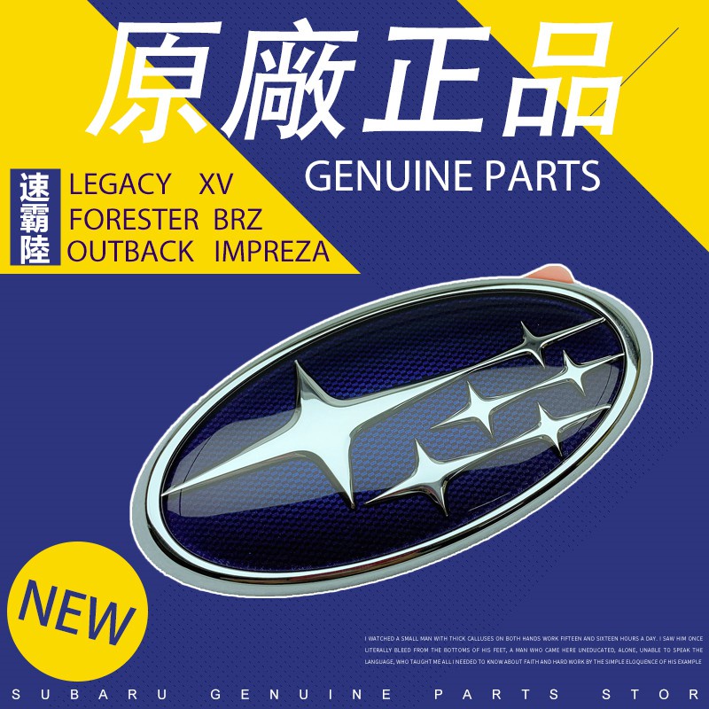 93013SA032 前車標 適用於SUBARU Forester Outback Legacy Impreza | 蝦皮購物