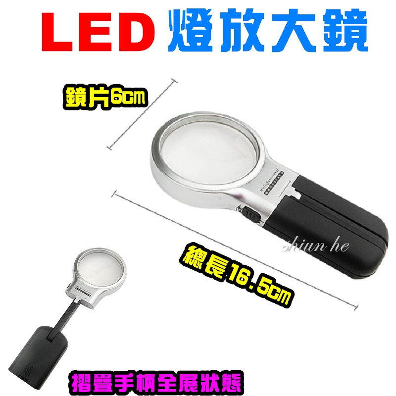 LED燈放大鏡 閱讀必備 多功能折疊放大鏡 帶燈放大鏡【0J4A】 | 蝦皮購物