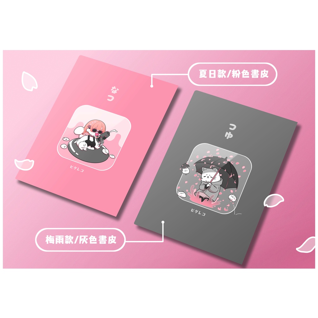 現貨 PINGRAYK | 夏日與花雨筆記本 | 蝦皮購物